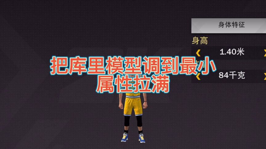 这波我站模型怪这边身体天赋的重要性ߤ�‍♂️#nba2k22手游