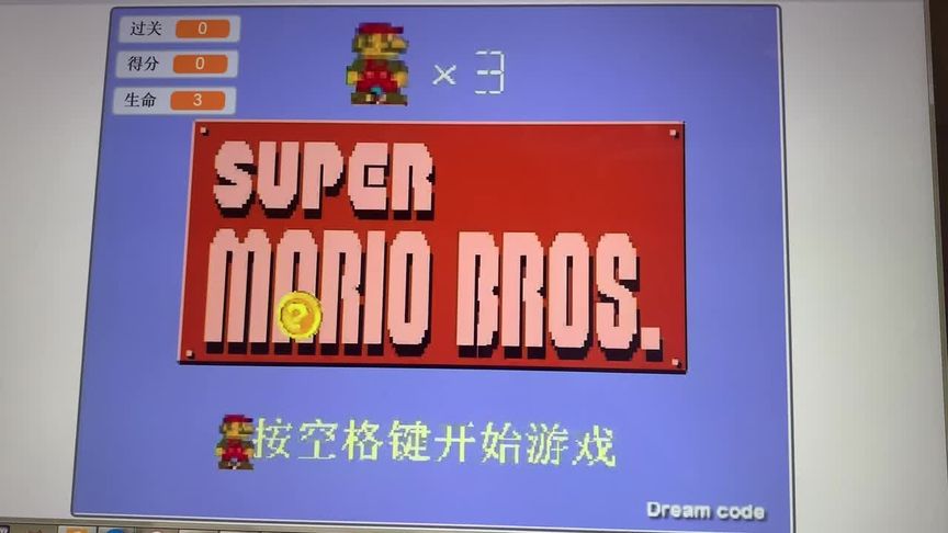 10岁小朋友学习一年scratch编的小游戏!超级玛丽!寓教于乐