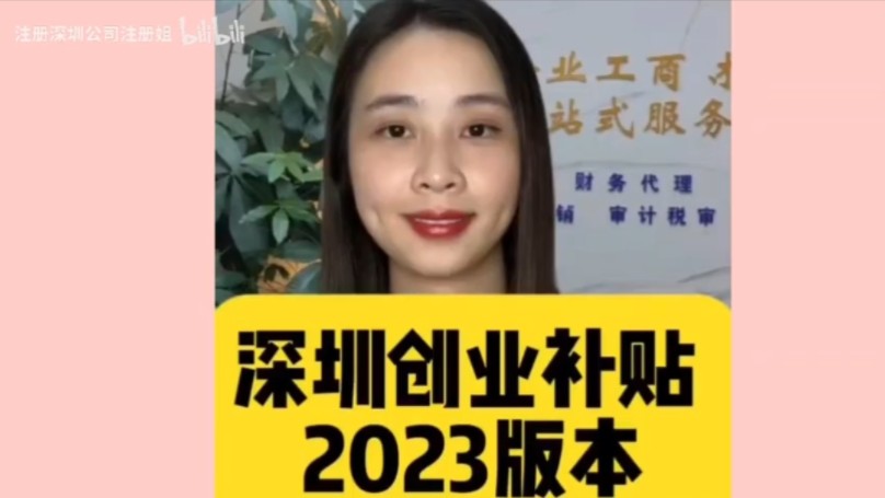 ...2023版本深圳。注册深圳公司注册公司个体工商户营业执照流程步骤...