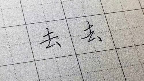 楷书和行楷,你更喜欢哪一种?