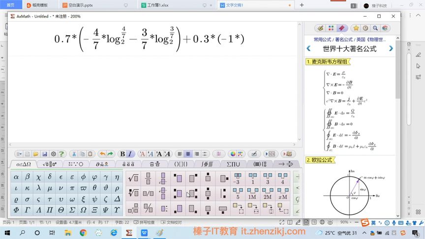 python机器学习之决策树算法(下)