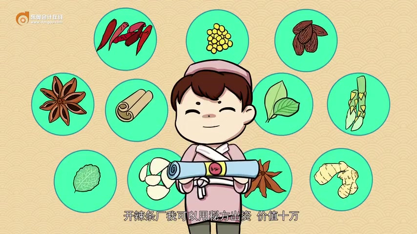 圆桌会议搞投资——实收资本