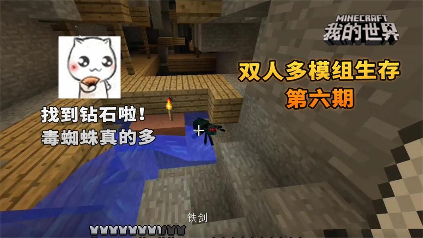 我的世界:找到钻石啦 毒蜘蛛刷怪笼真的多