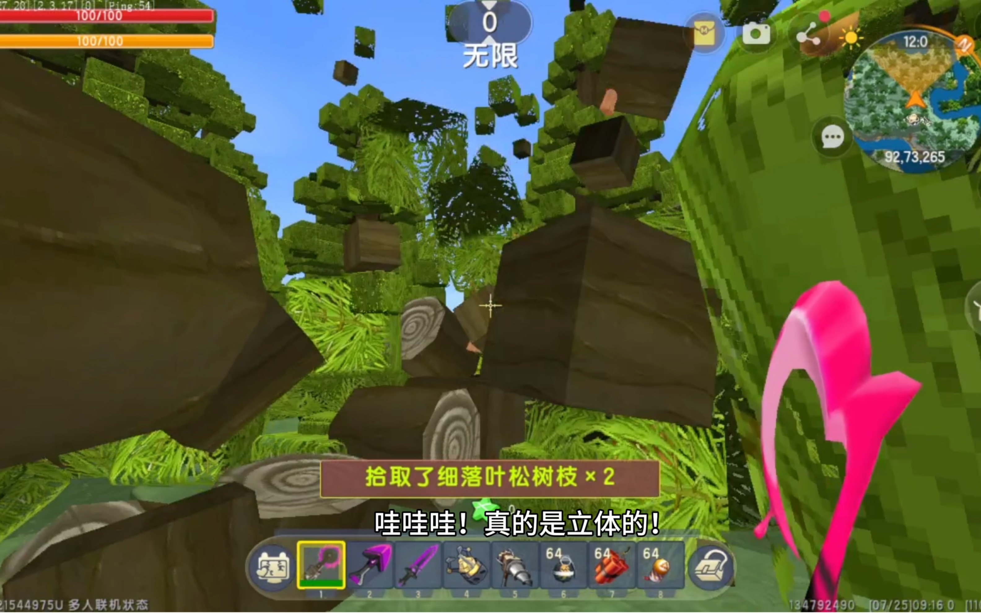 迷你世界超火超真实的方块破坏物理图