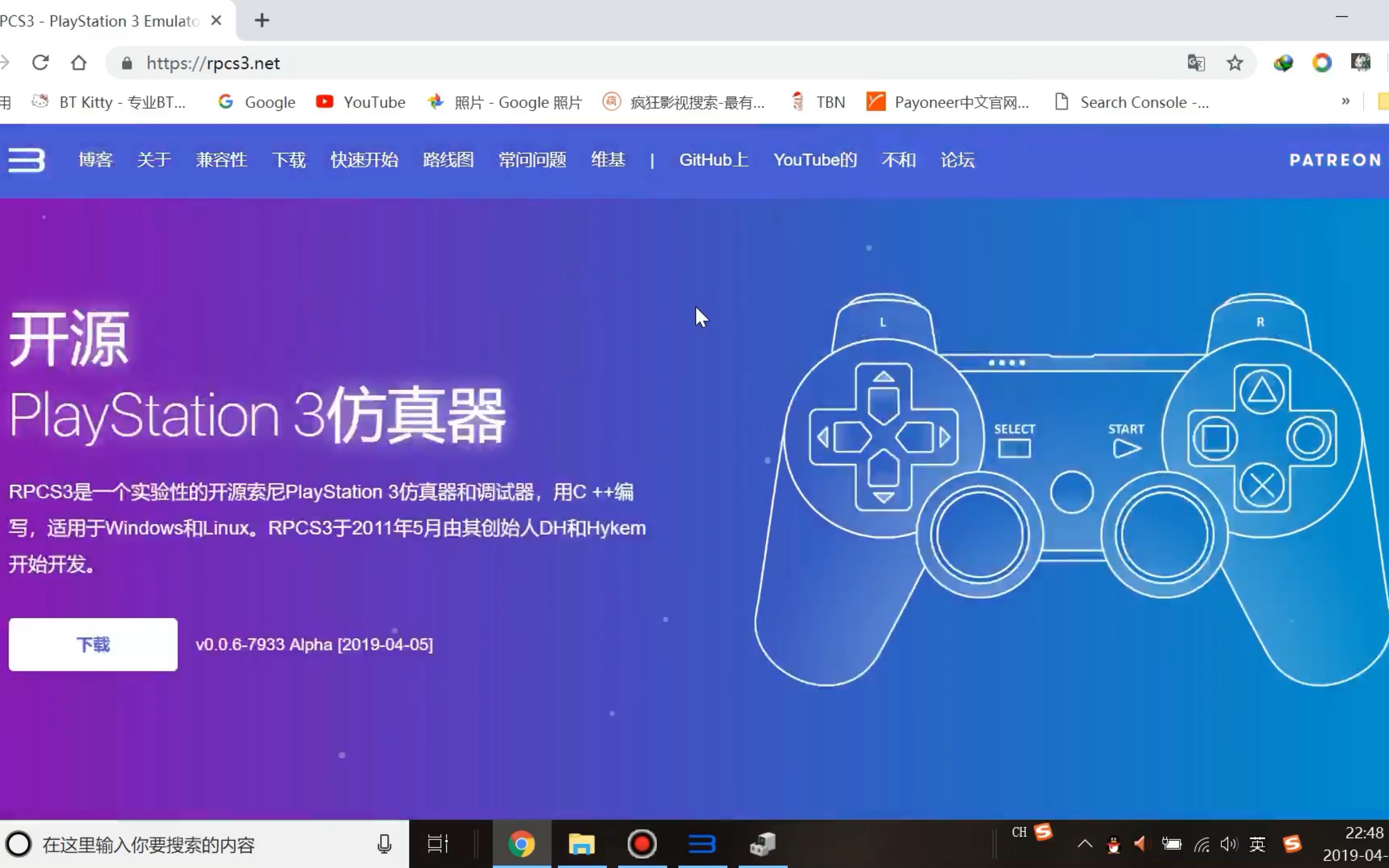 4K的PS3模拟器了解一下?不不不,完全没有在鄙视你的电脑(基础教程)