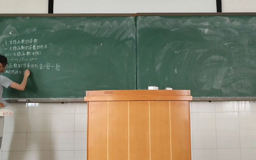 数学分析:求隐函数的导数