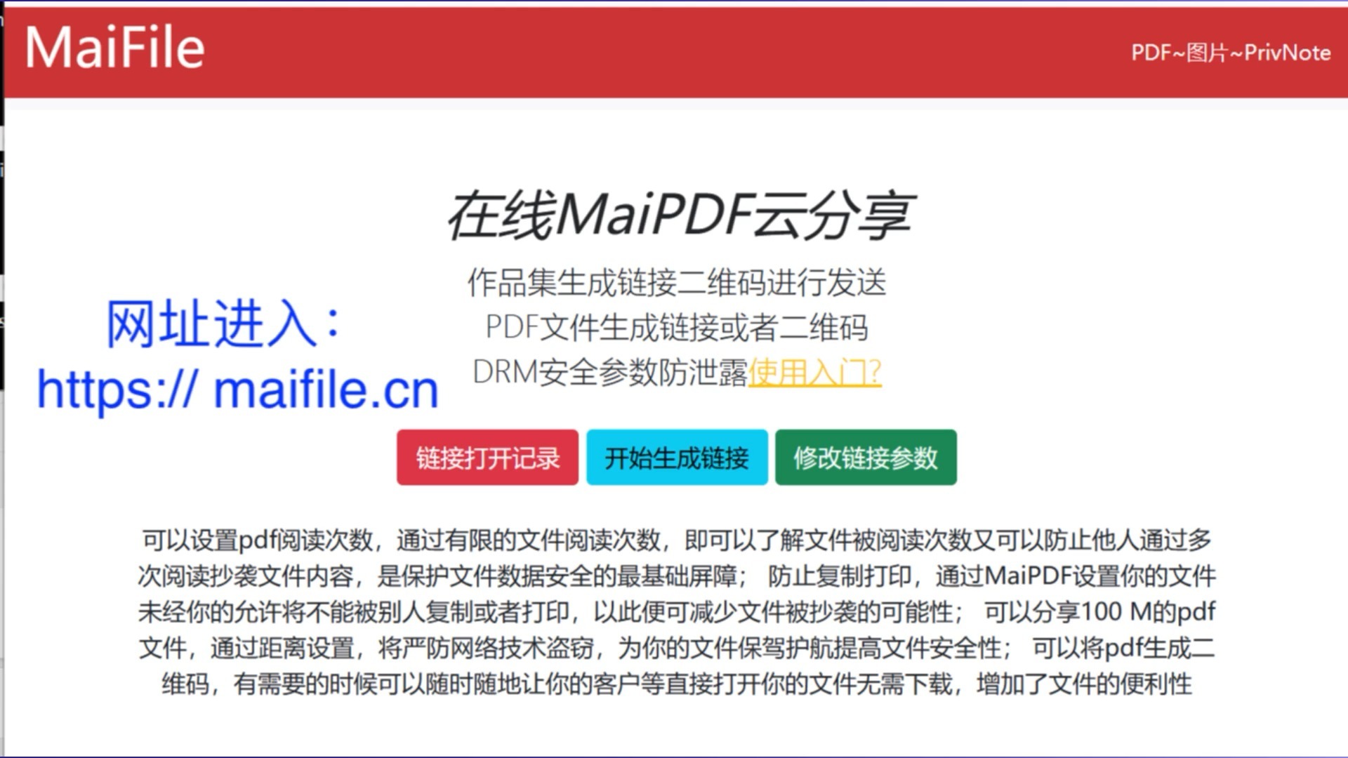 如何把 PDF 生成二维码