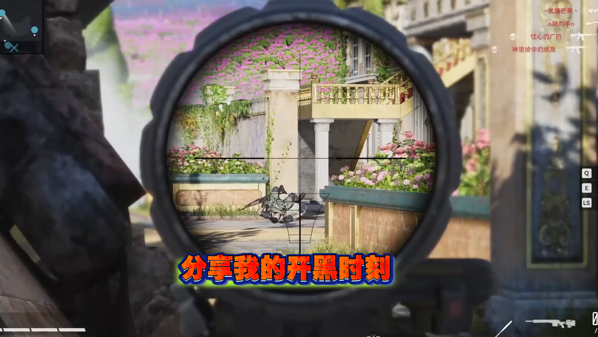 分享我的开黑时刻:生死狙击2:“狗男人”之间的战斗决赛圈互扔炸药包...