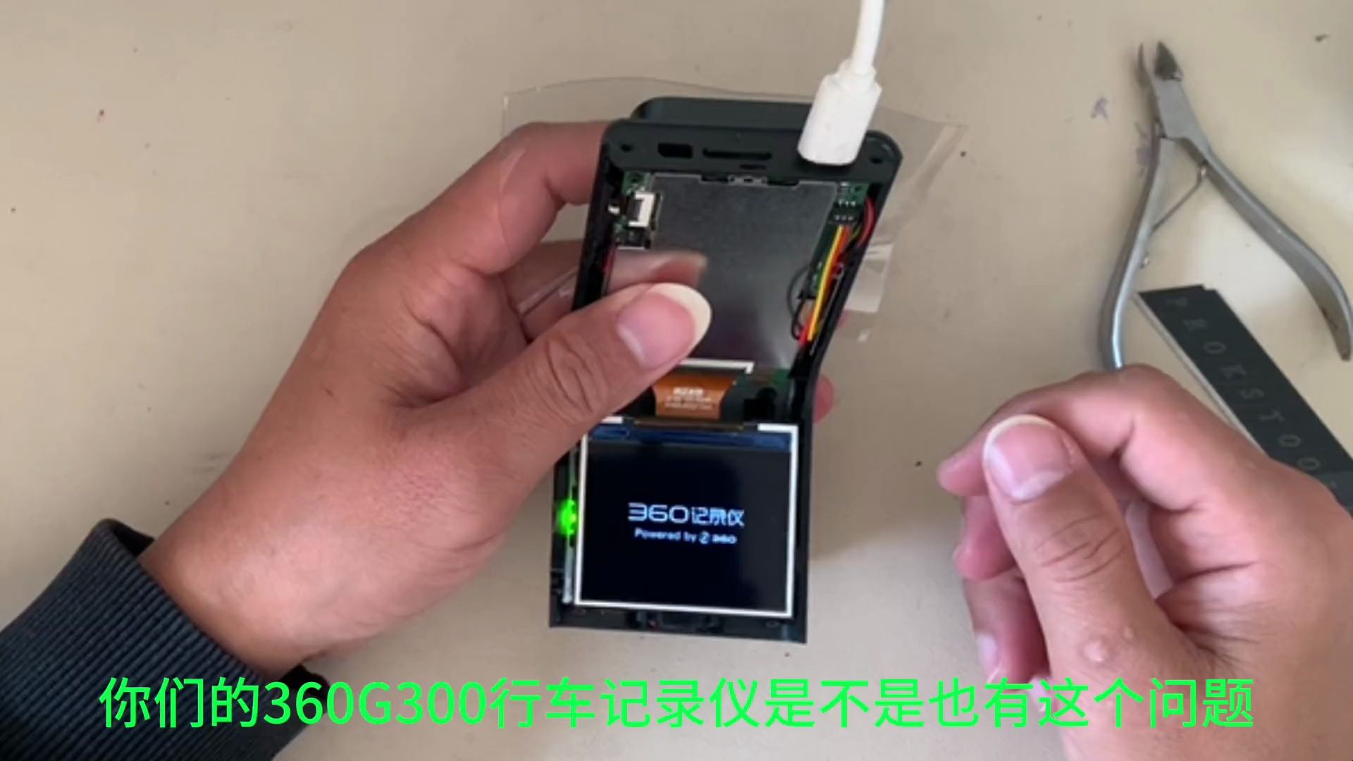 360行车记录仪 360G300行车记录仪自动关机