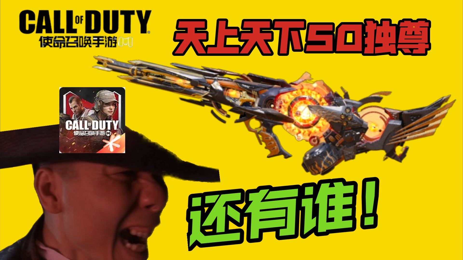 BP50天下无敌!CODM“有屎以来最好的赛季没有之一”配件推荐