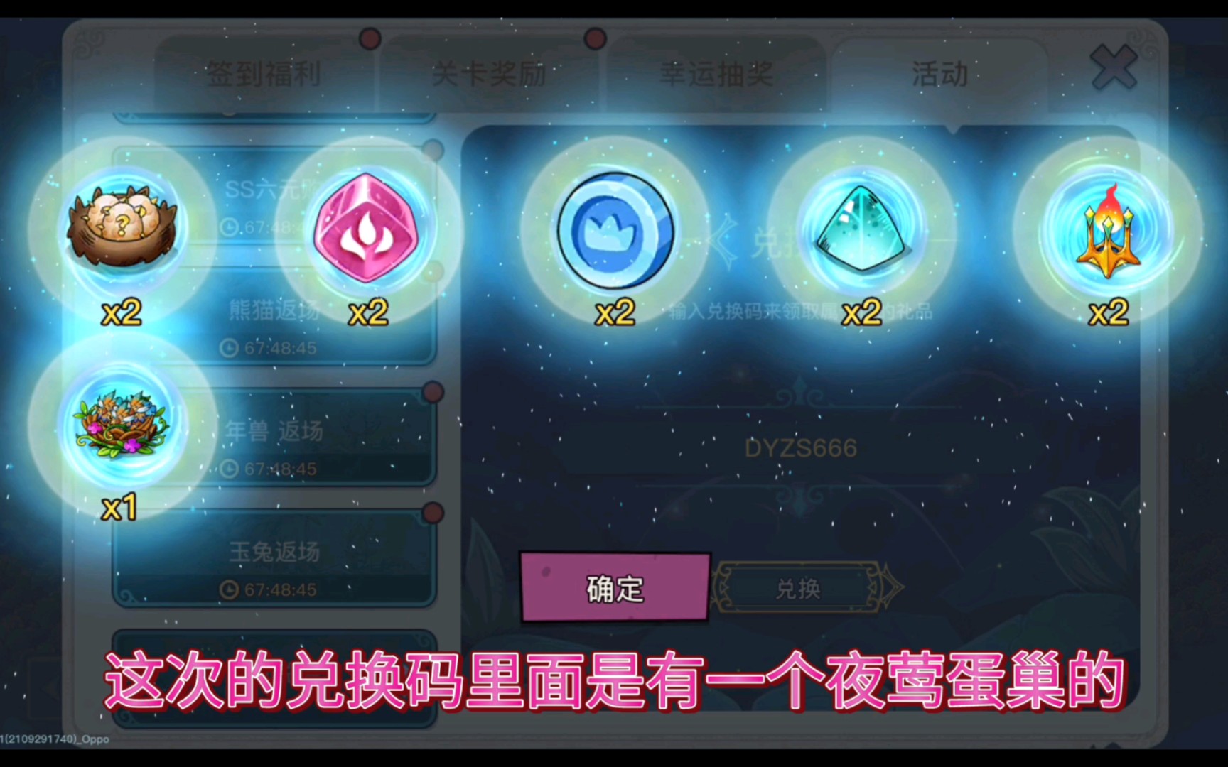 【幻兽爱合成】最新兑换码来啦!_哔哩哔哩bilibili_攻略