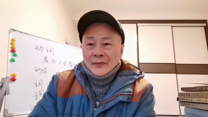 现代汉语词类复习之动词