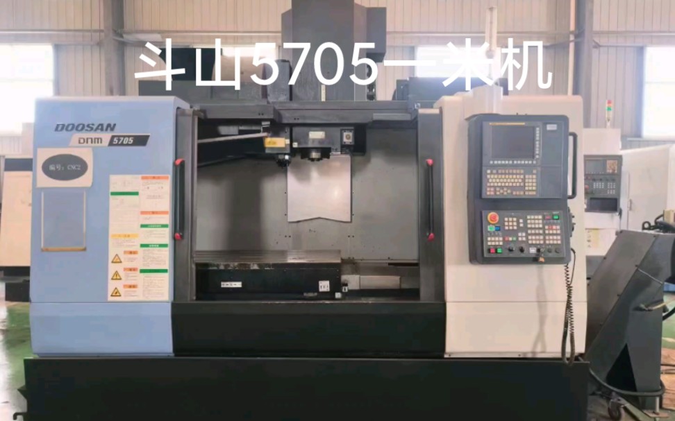 2018年斗山5705立式加工中心,发那科MF最新系统,24把刀臂式刀库,...