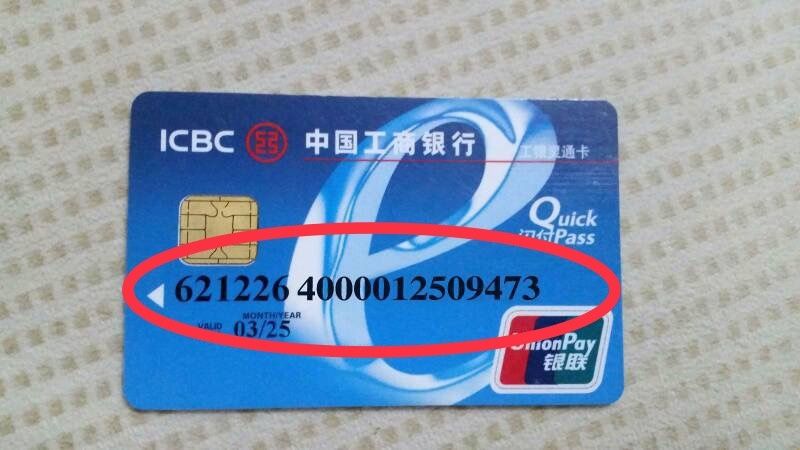 银行卡上的数字到底什么含义?我也才明白,别不当个事,很重要