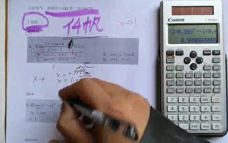 注册电气公共基础-用计算器解决高数考题