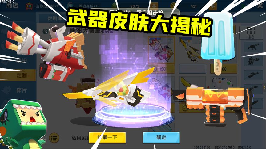 迷你世界:新版武器皮肤大盘点!这个皮肤千万不要买,太难用了!