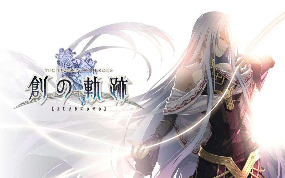 【创之轨迹】《论尊严》(剧透注意)