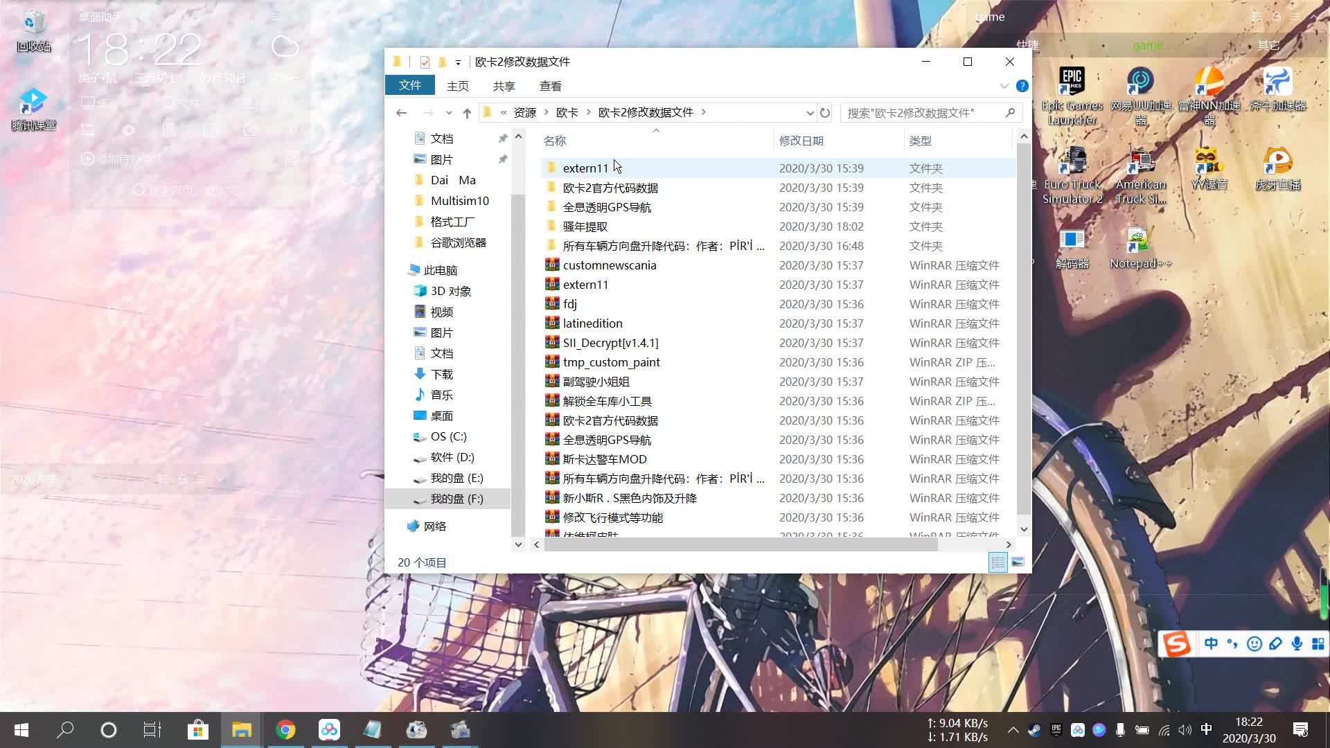 欧卡官方代码提取方法