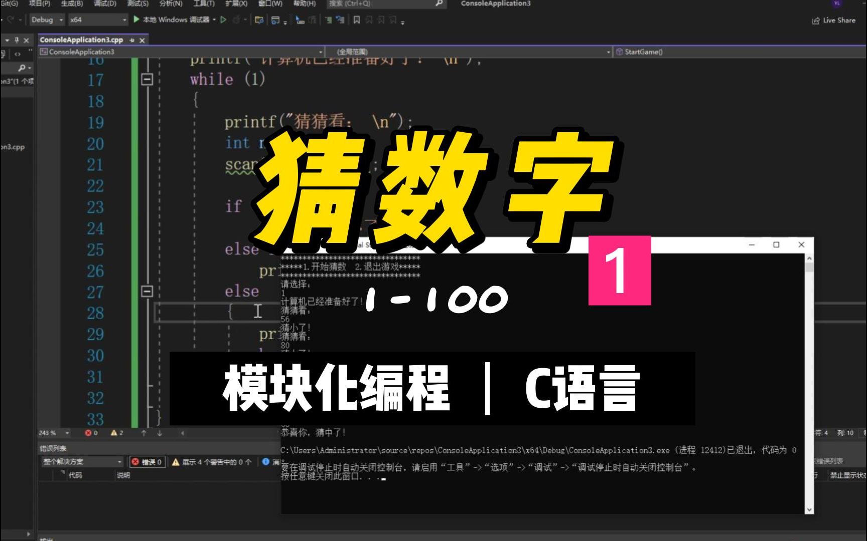 运气好不好,就来猜数字1