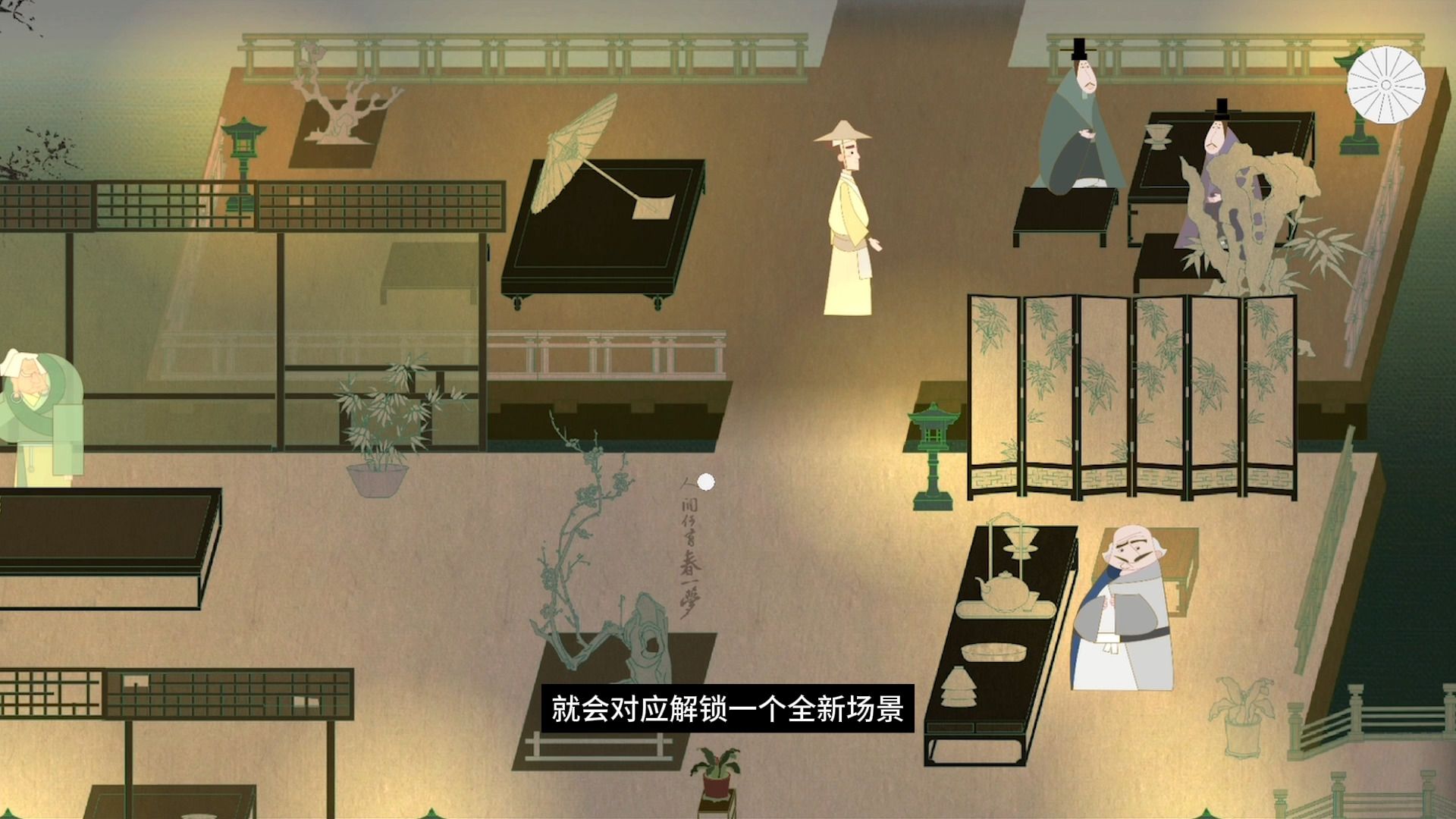 独立游戏《乐诗》创作理念阐述(2024)