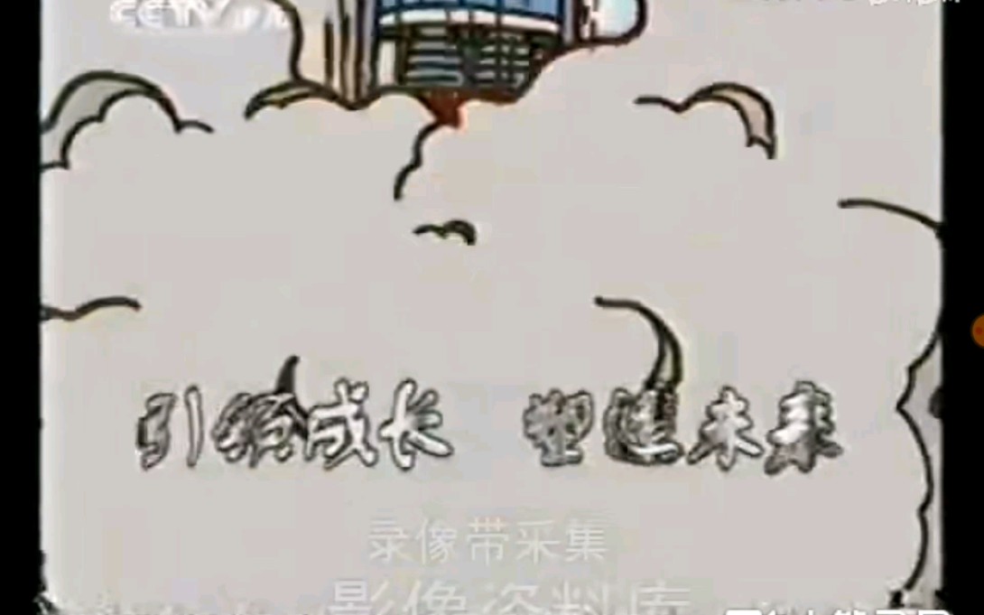 CCTV14少儿频道晨曲公益广告宣传片《动画城》片头
