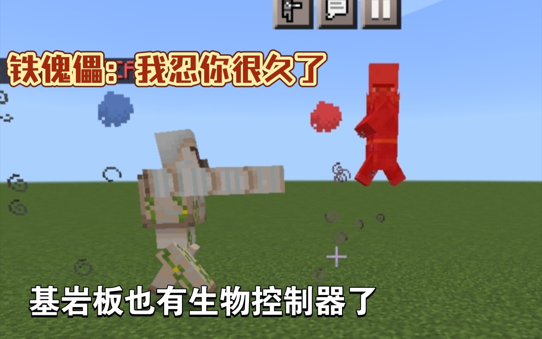 生物仇恨控制器模组(适合玩怪物大乱斗)斗兽爱好者的福音