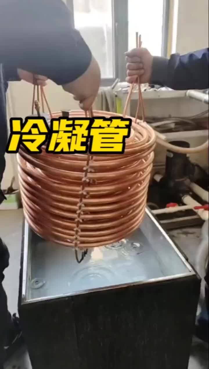 冷凝管#冷凝管#冷却管