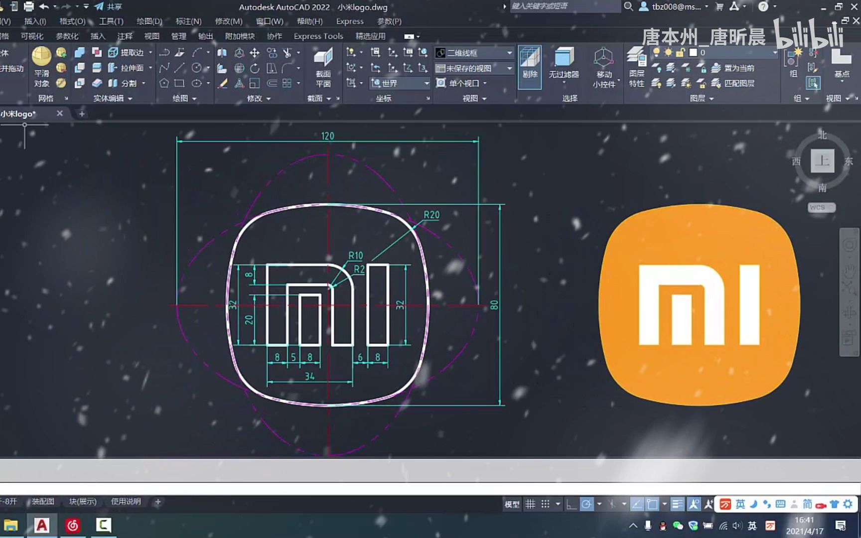 AutoCAD 2022 两分钟绘制价值200万的小米新logo