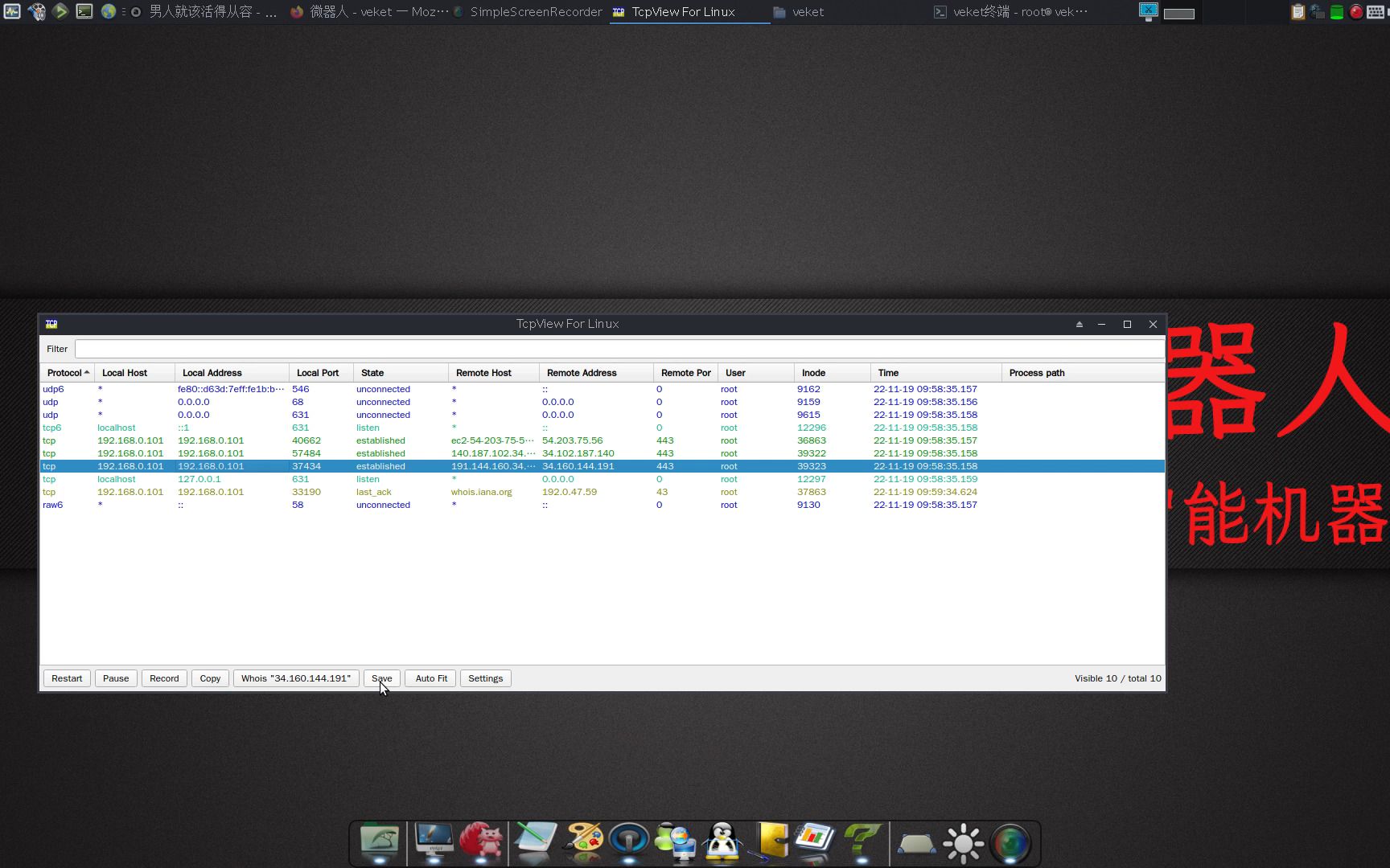 查看端口和线程的小工具TCPView