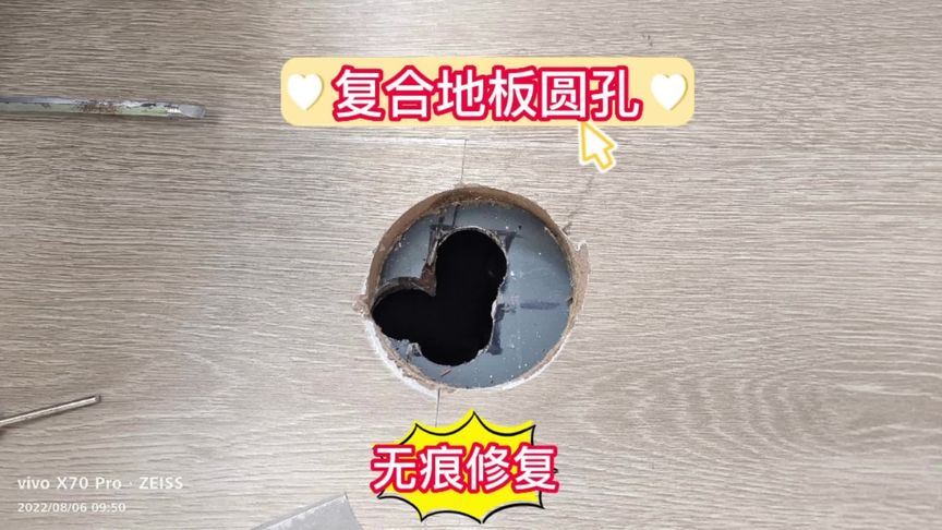 复合木地板开错了孔?看看修复师如何无痕修复?#木地板