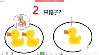 周幸灵微课生活数学《计数2》