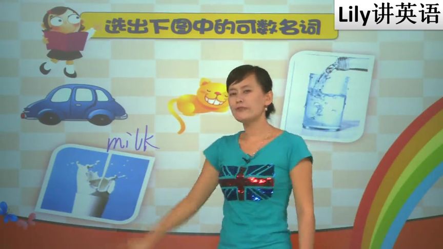 小学英语之可数名词和不可数名词练习题 #英语 #英语语法