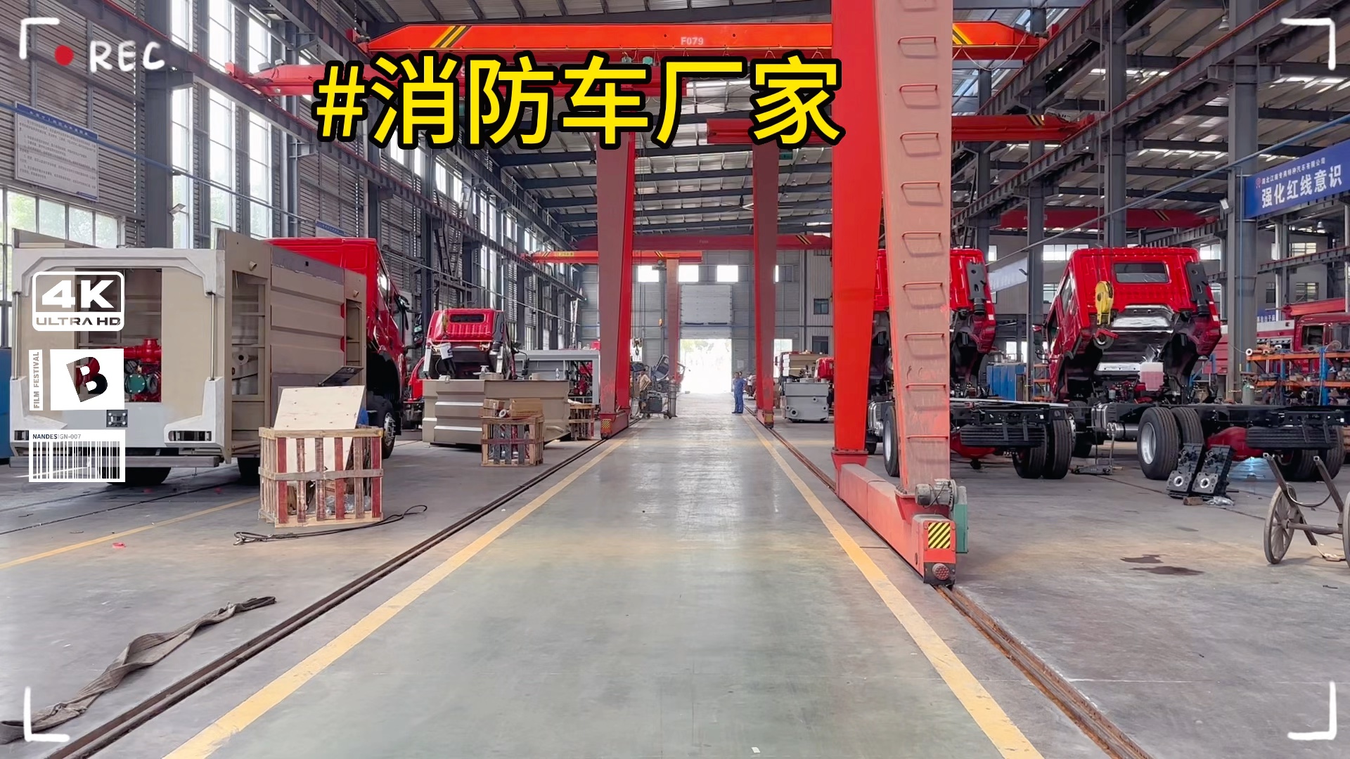 消防车生产厂家