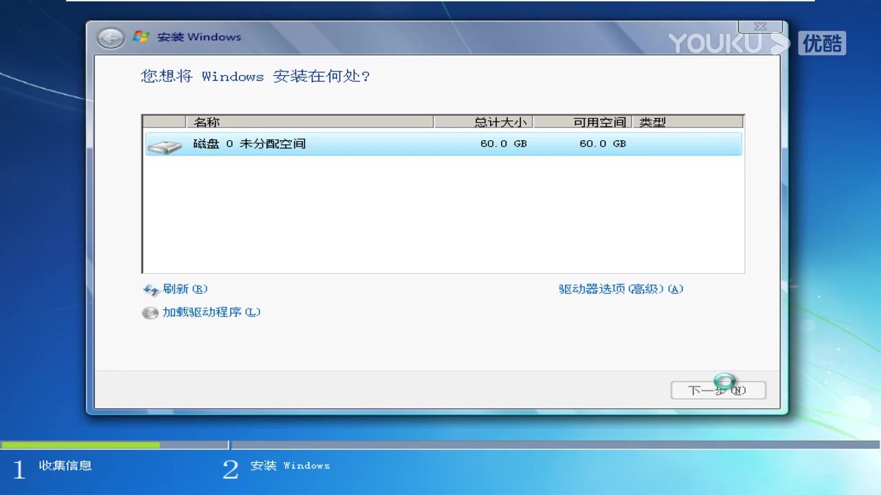 联想Windows 7 OEM家庭普通版(64位)安装_超清(9703281)
