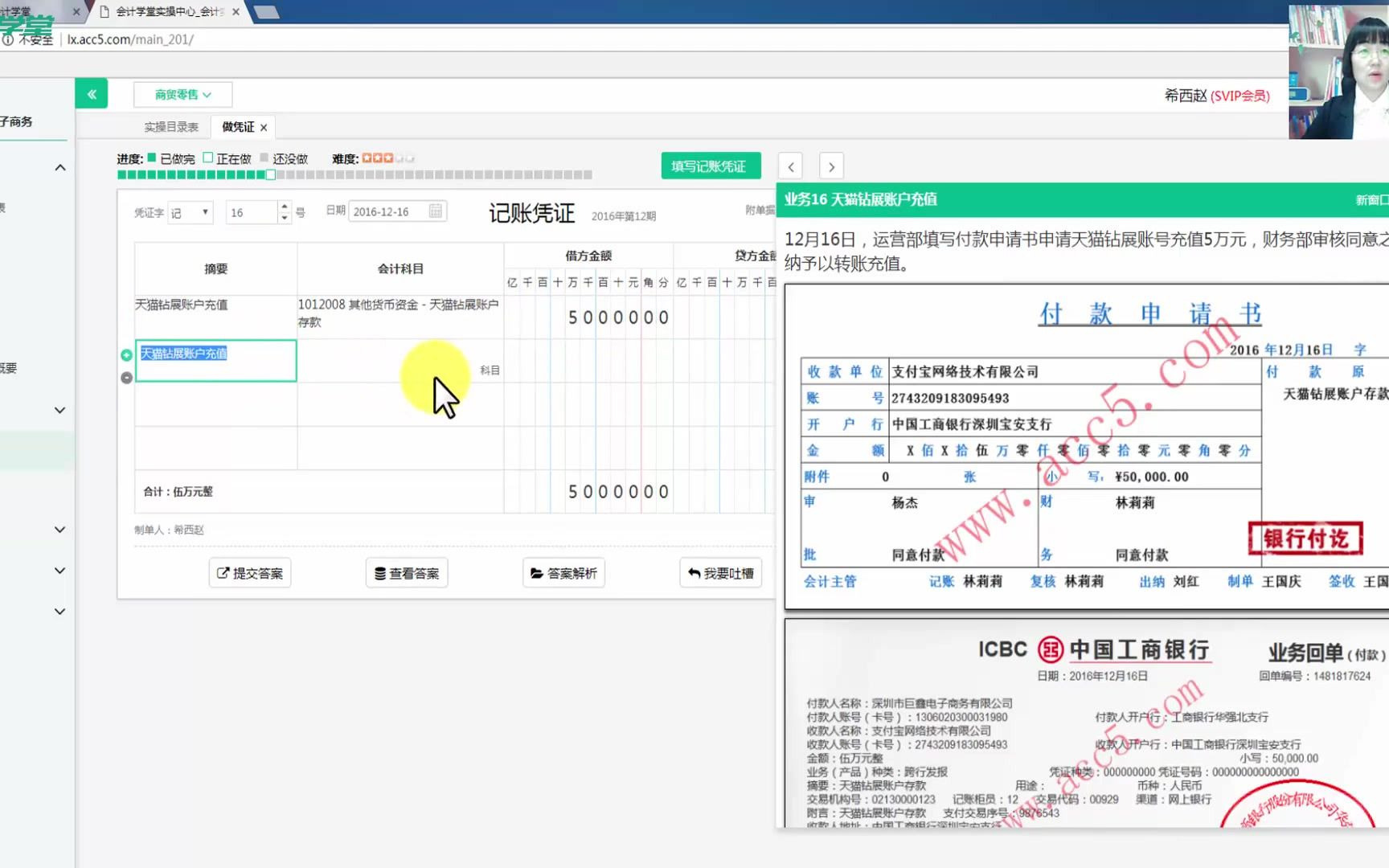 电商做账_电商财务帐怎样做_互联网电商会计怎么做账