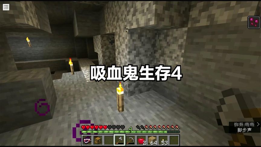 快变吸血鬼了,把自己浪没了 #我的世界#血族传说