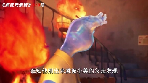 皮克斯最新动漫《疯狂元素城》!疯狂元素城皮克斯动画喜剧电影
