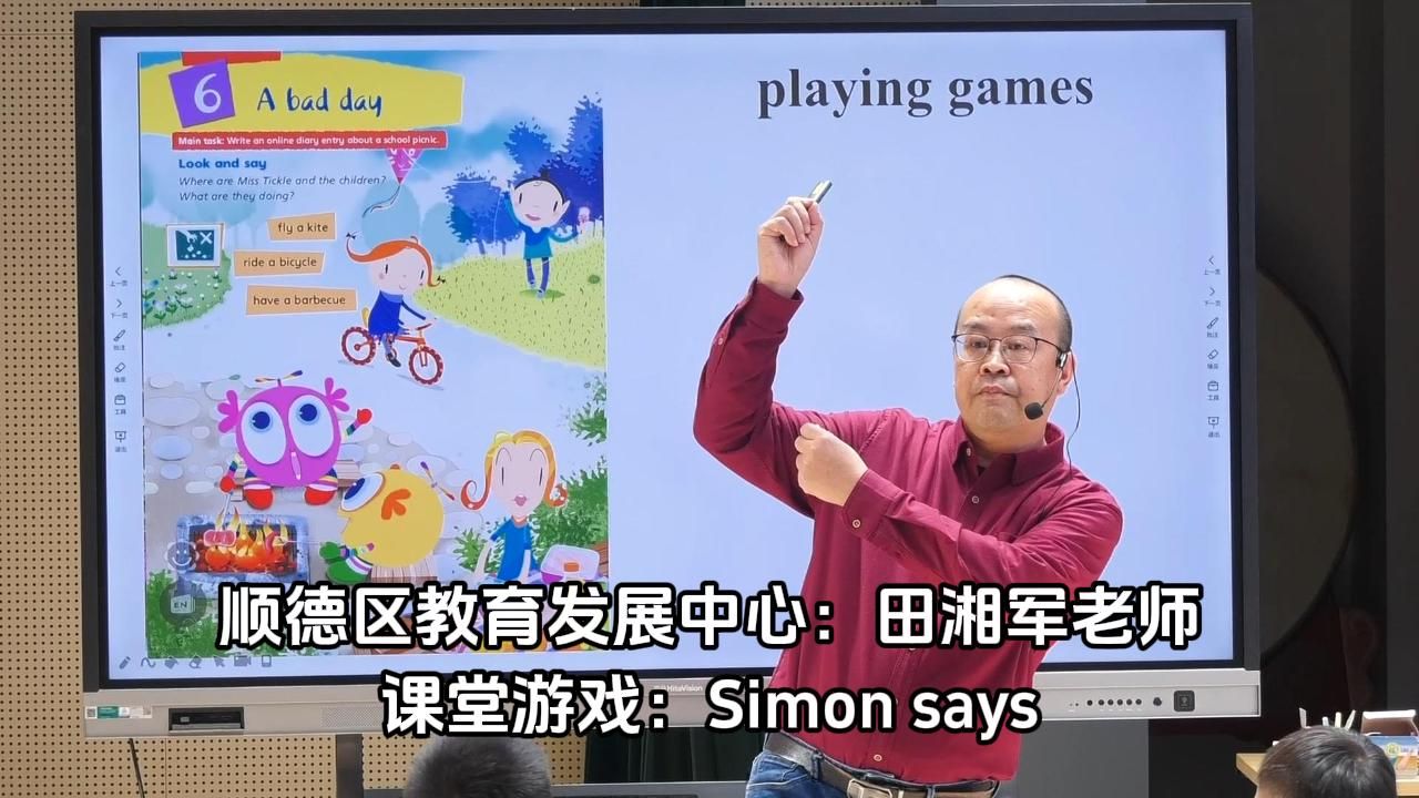 全国名师英语课堂 | 田湘军老师英语课堂游戏:Simon says