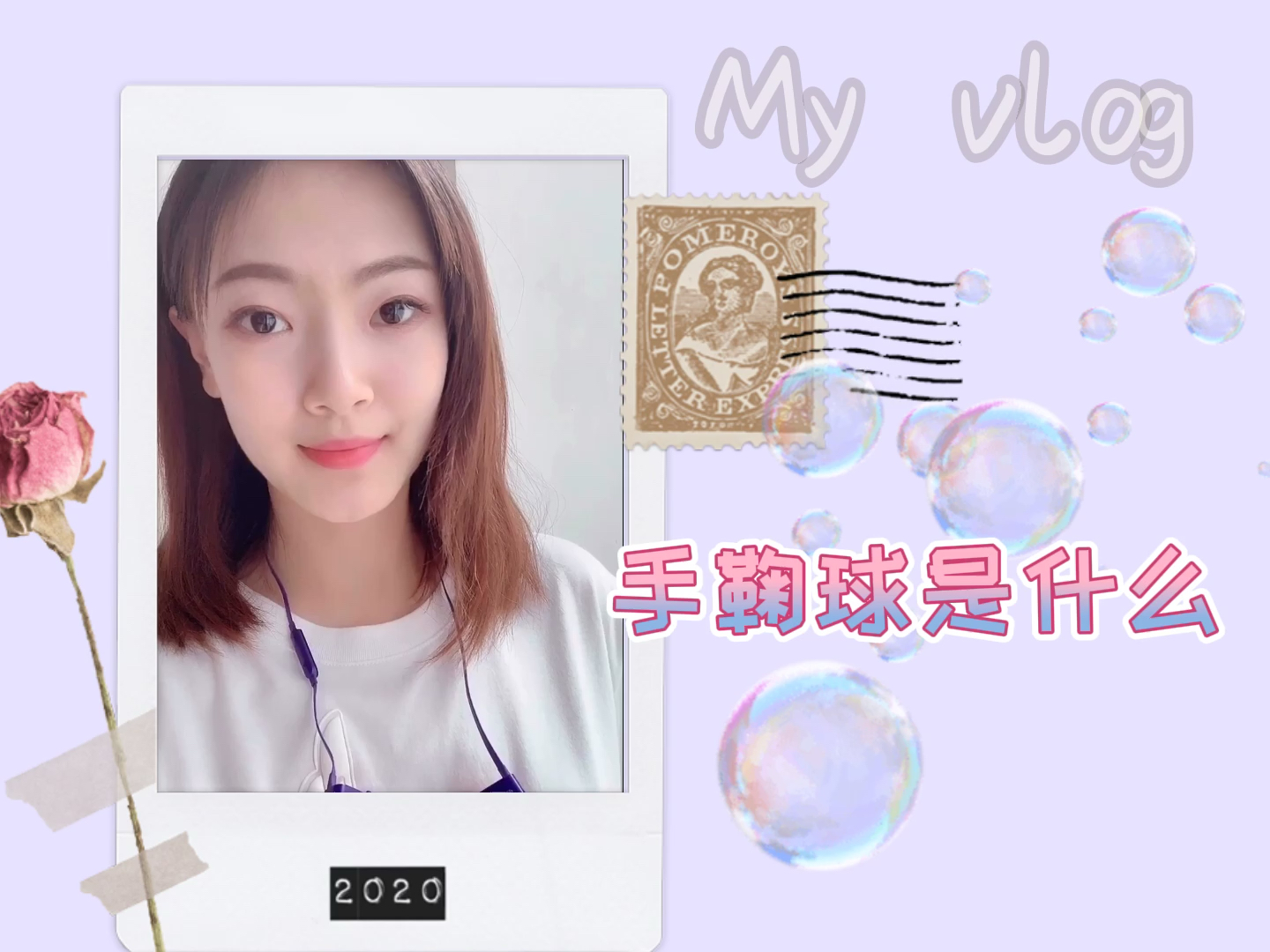 在日本经过几个世纪的传承,手鞠球发展为一