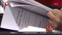 政协委员分组讨论立法法修正案草案 提出意见和建议[东方新闻]