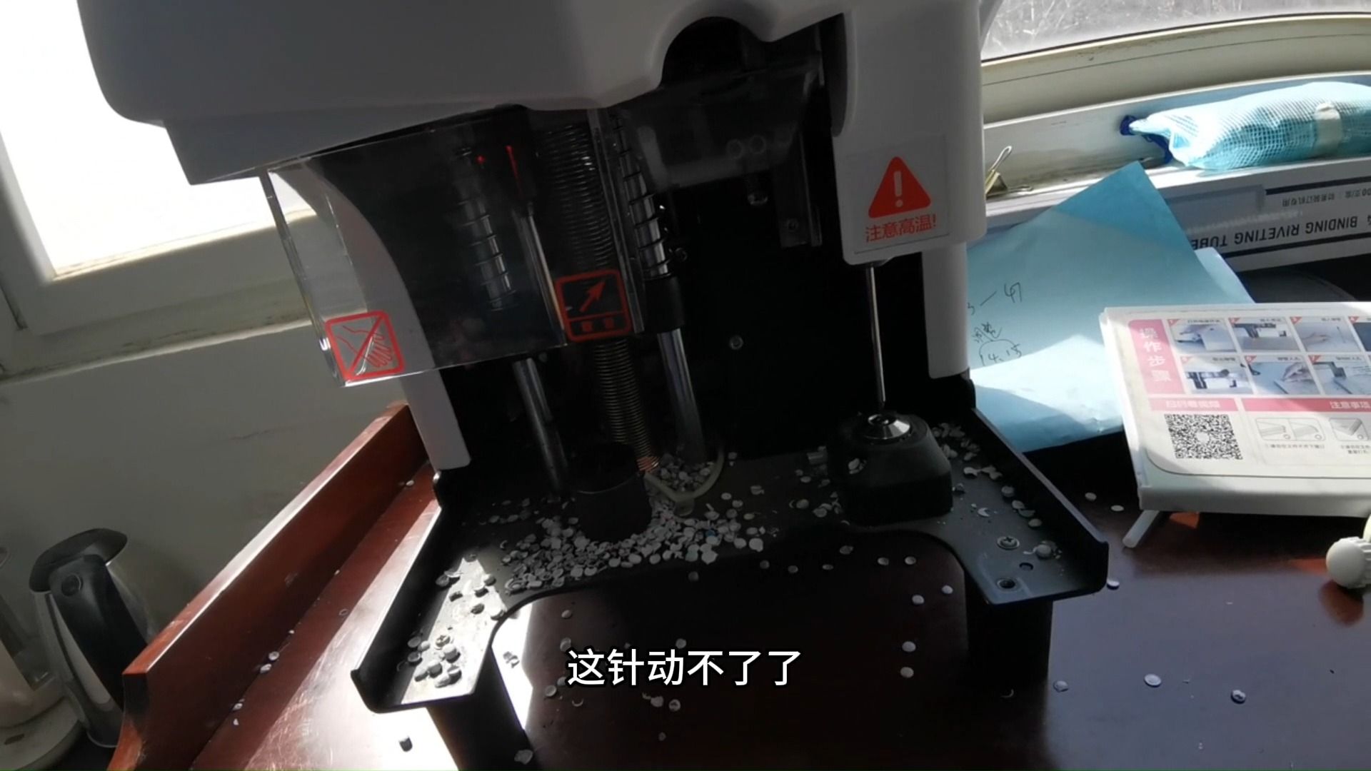 桌面运维案例325-盆景B380装订机定位针弯曲不能活动