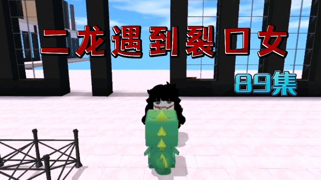 迷你世界:恐怖爆笑连续剧(第89集)_哔哩哔哩bilibili_迷你世界