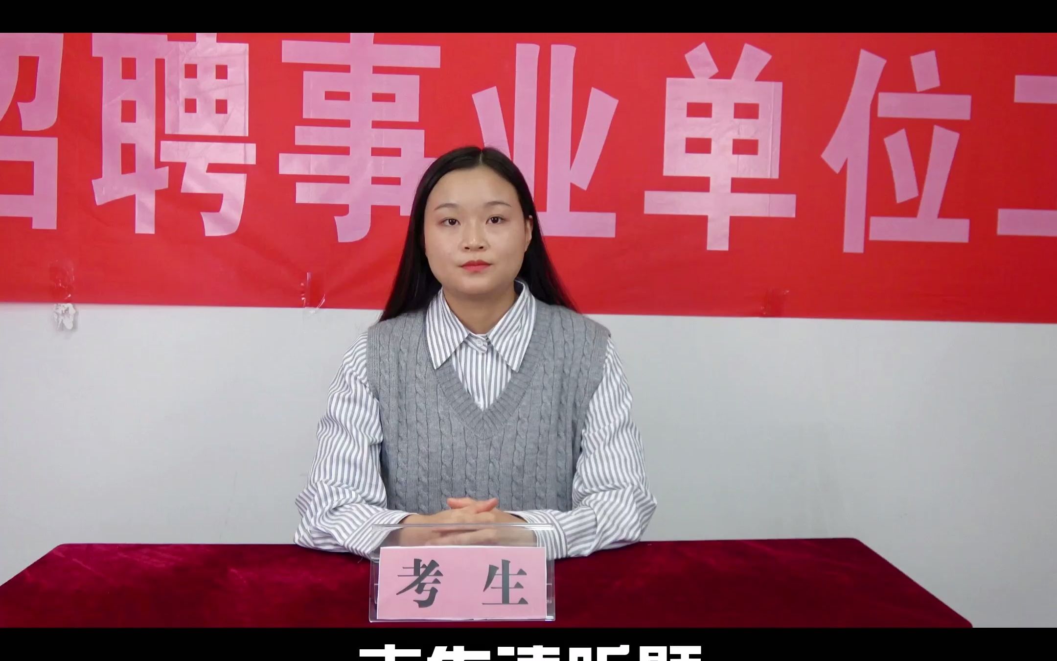 2022年新西南事业单位结构化面试模拟答题(人际交往类题)