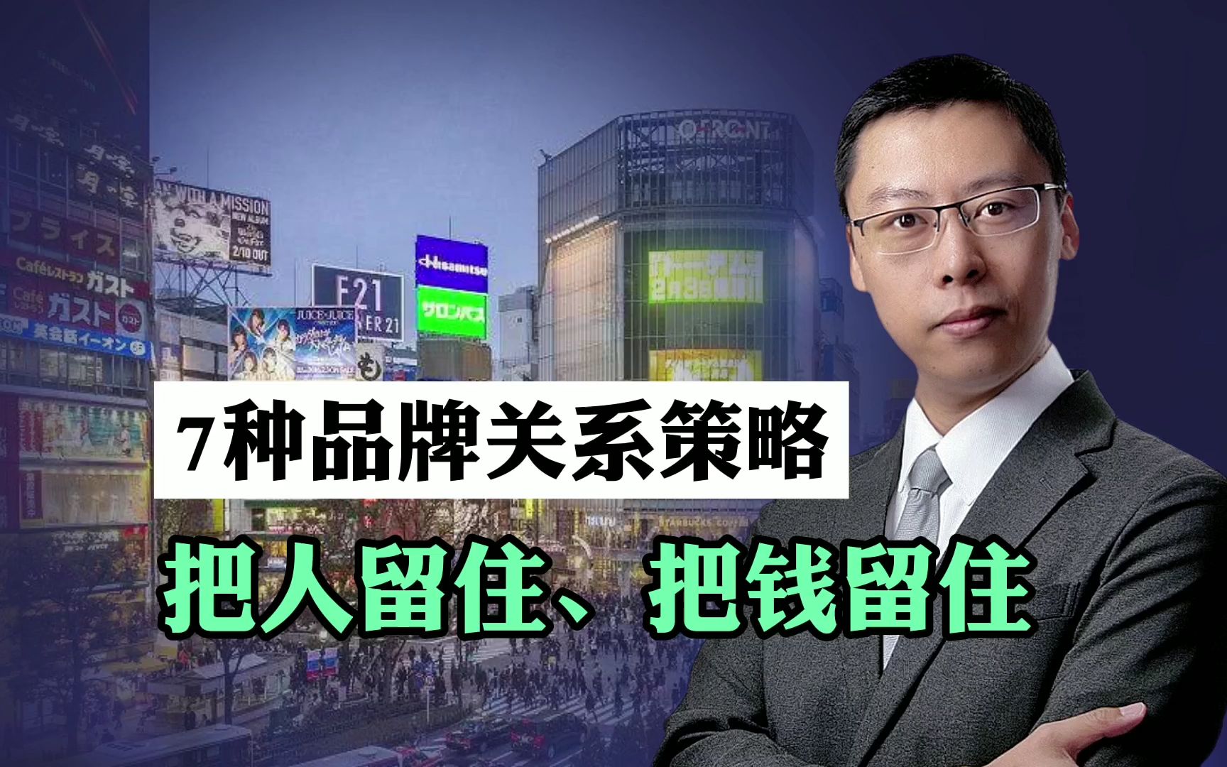 7种把用户留住、把钱留住的品牌关系策略(智库林丨新营销)