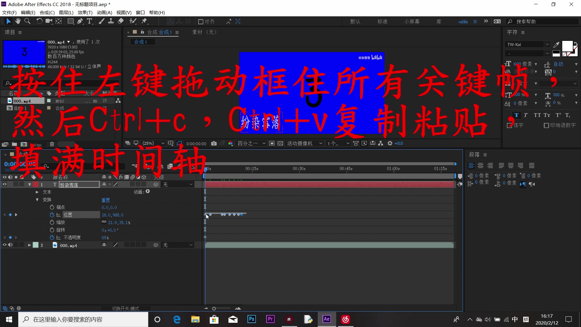 如何用AE制作移动水印