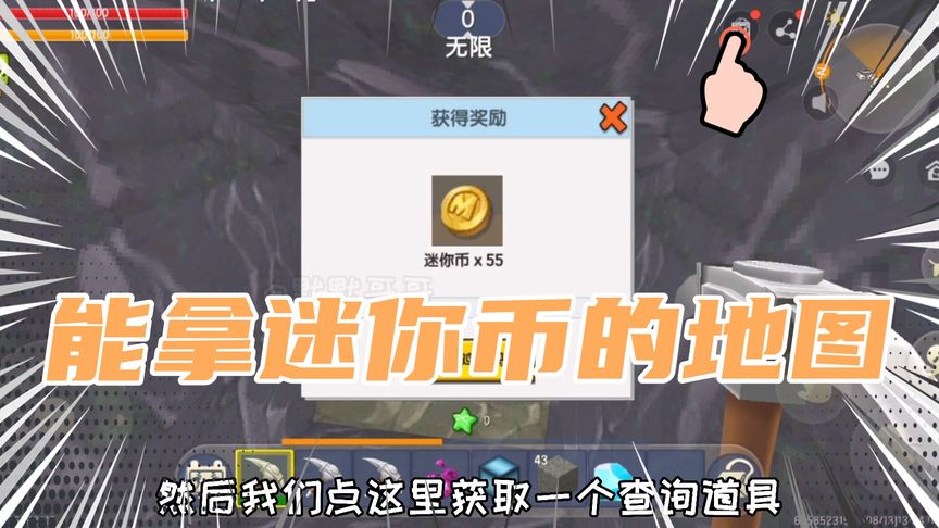 迷你世界:发现一张能获得迷你币激活码的地图,快来看看~