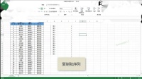 #Excel 基础操作08 --- 填充与序列
