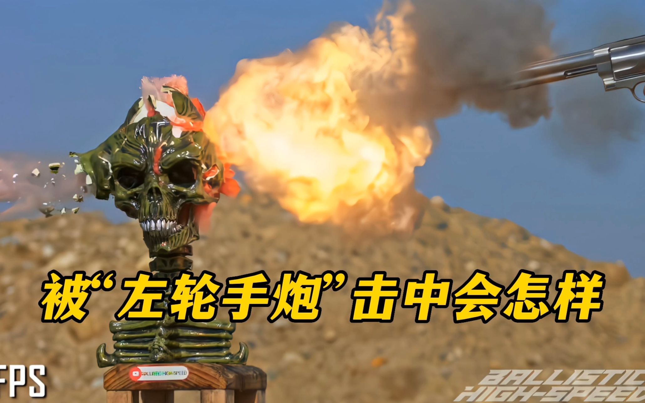 手腕骨折枪,史密斯·韦森.500马格南左轮手枪的破坏力有多大?