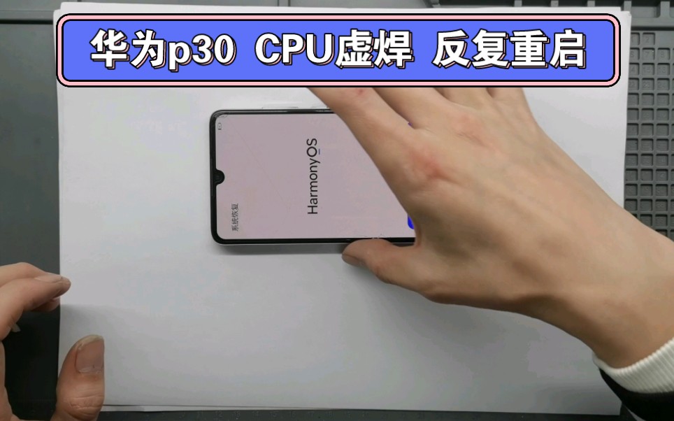 ...不开机维修,反复重启,开机自动进恢复模式,重新安装CPU后故障修复