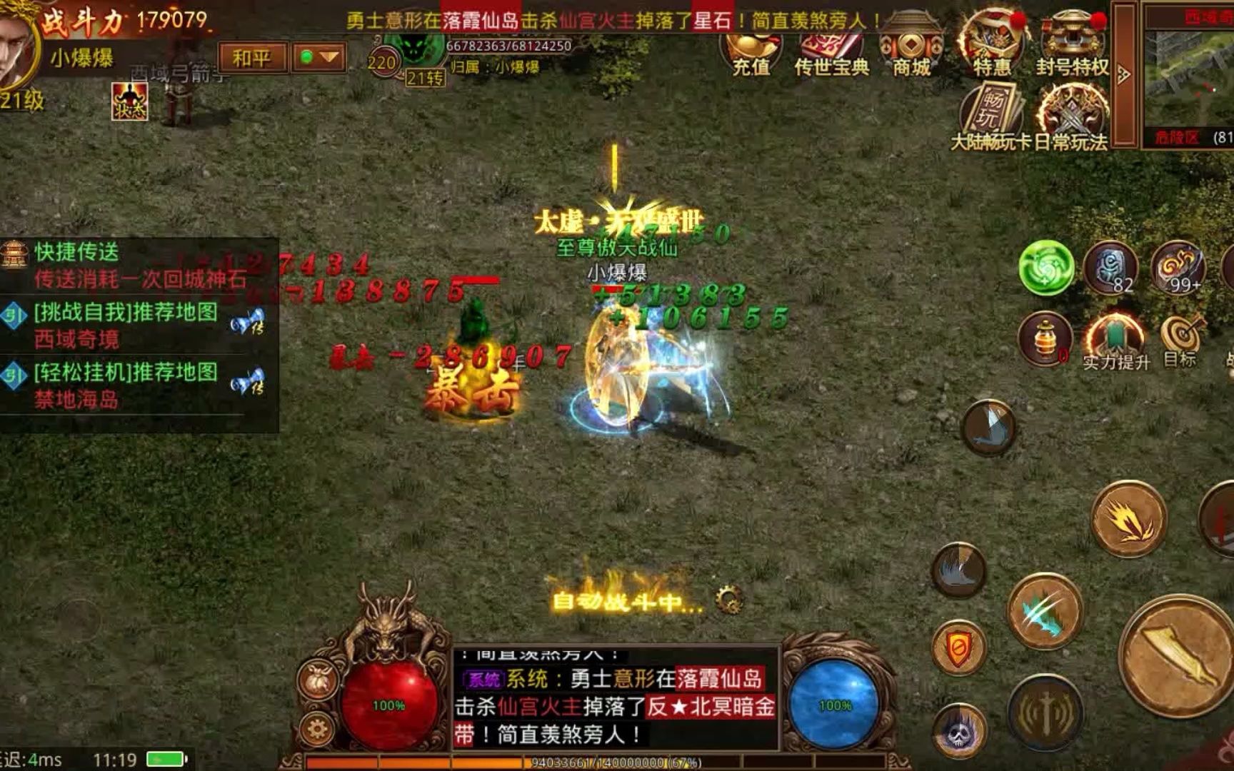 复古高爆版传世:全新的传世玩法,攻速超快的单职业传世,传世巅峰!